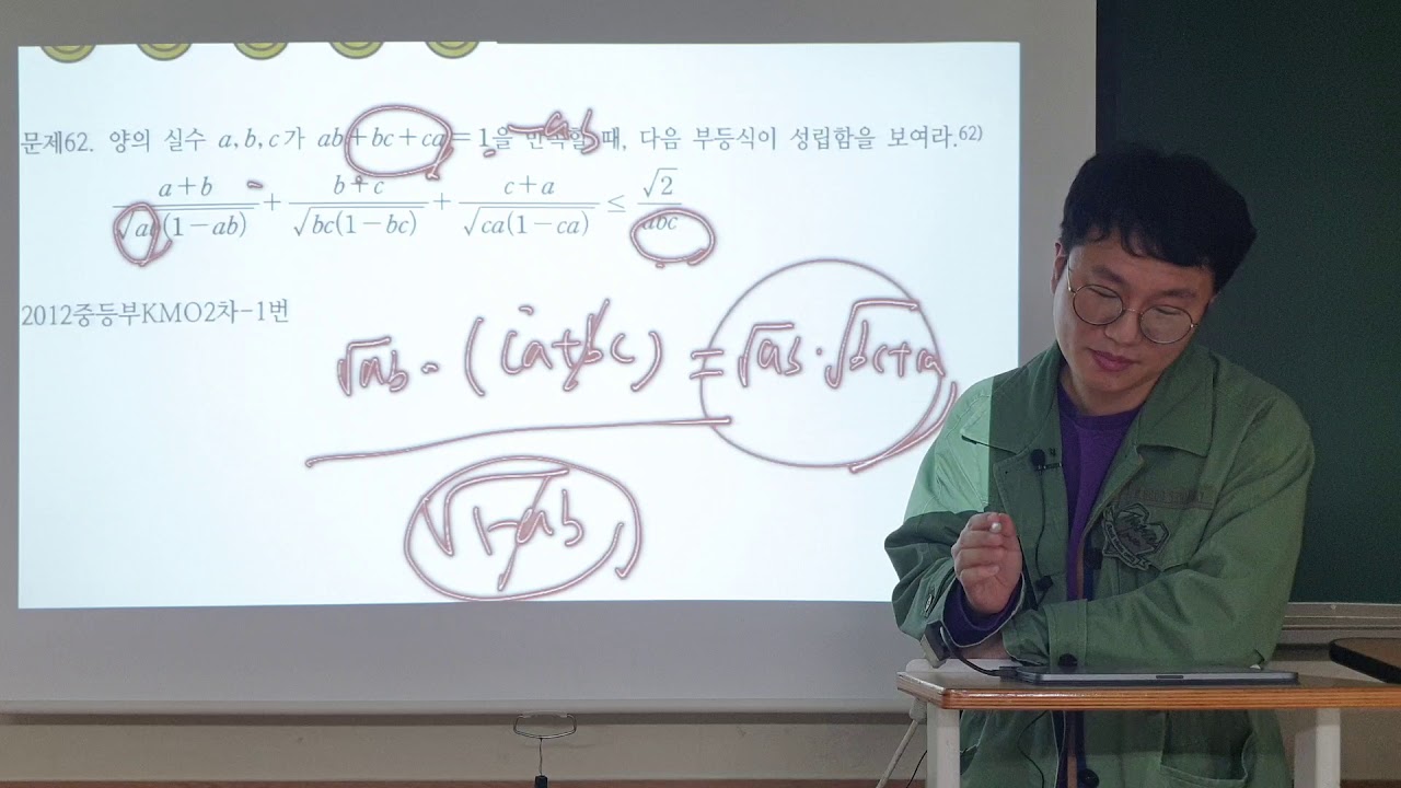 대수2차(62) 2012중등부KMO2차-1번 - YouTube