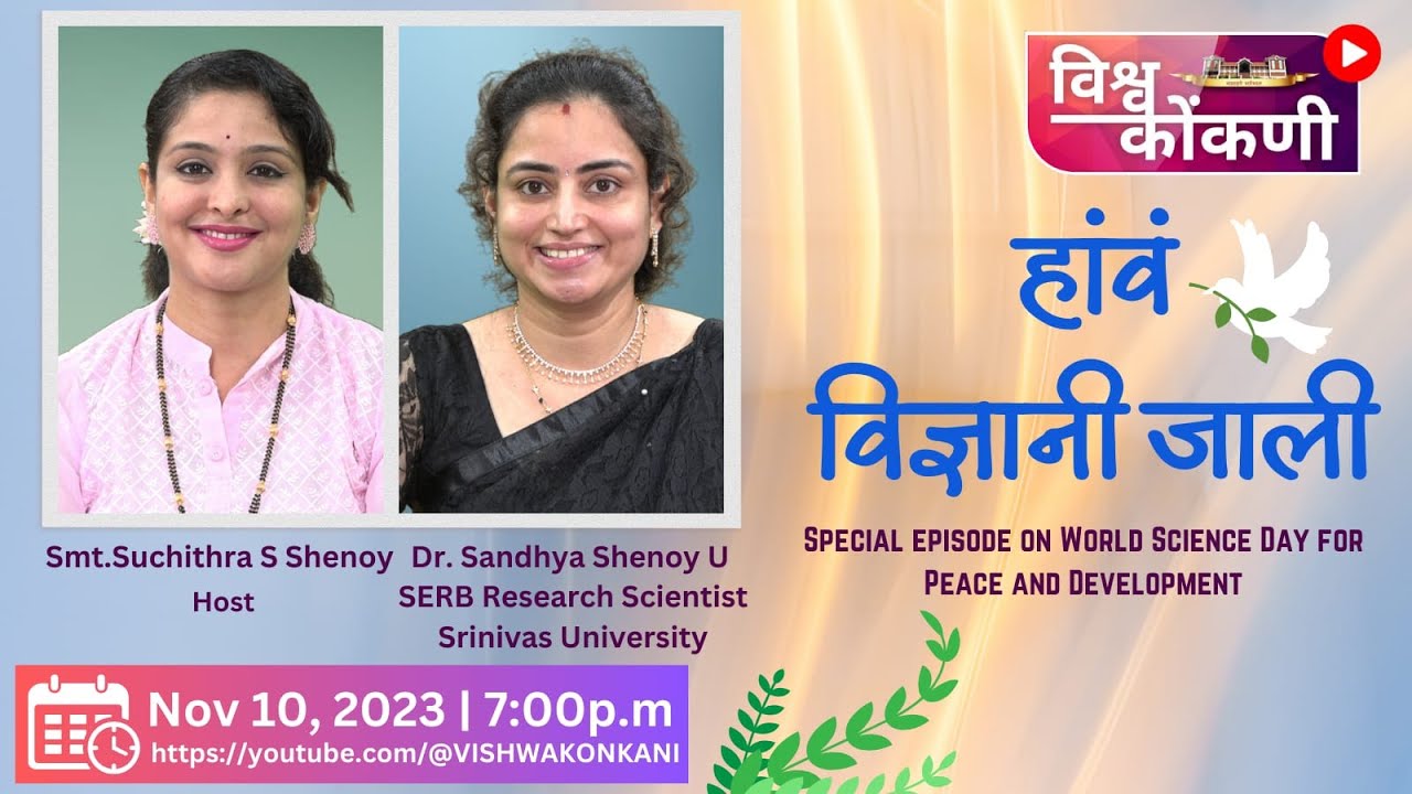 हांवं विज्ञानी जाली | Dr. Sandhya Shenoy U. - YouTube