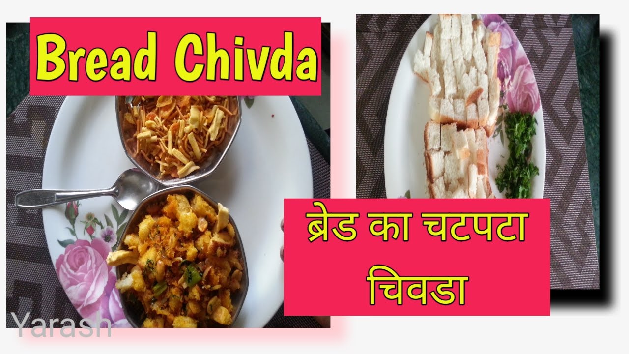 Bread ka chatpata chivda|Bread upma||#lockdown quick recipes - YouTube