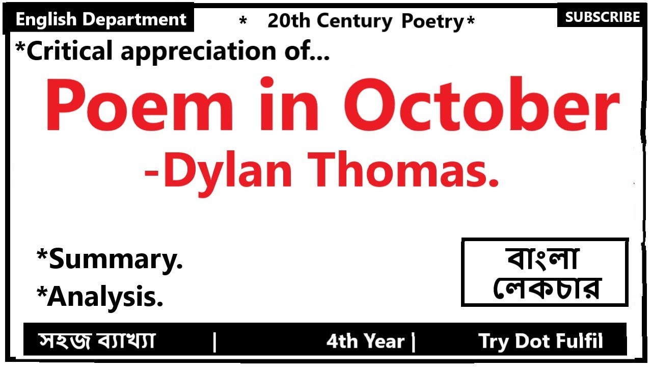 Poem in October Summary in Bangla, Poem in October by Dylan Thomas ...