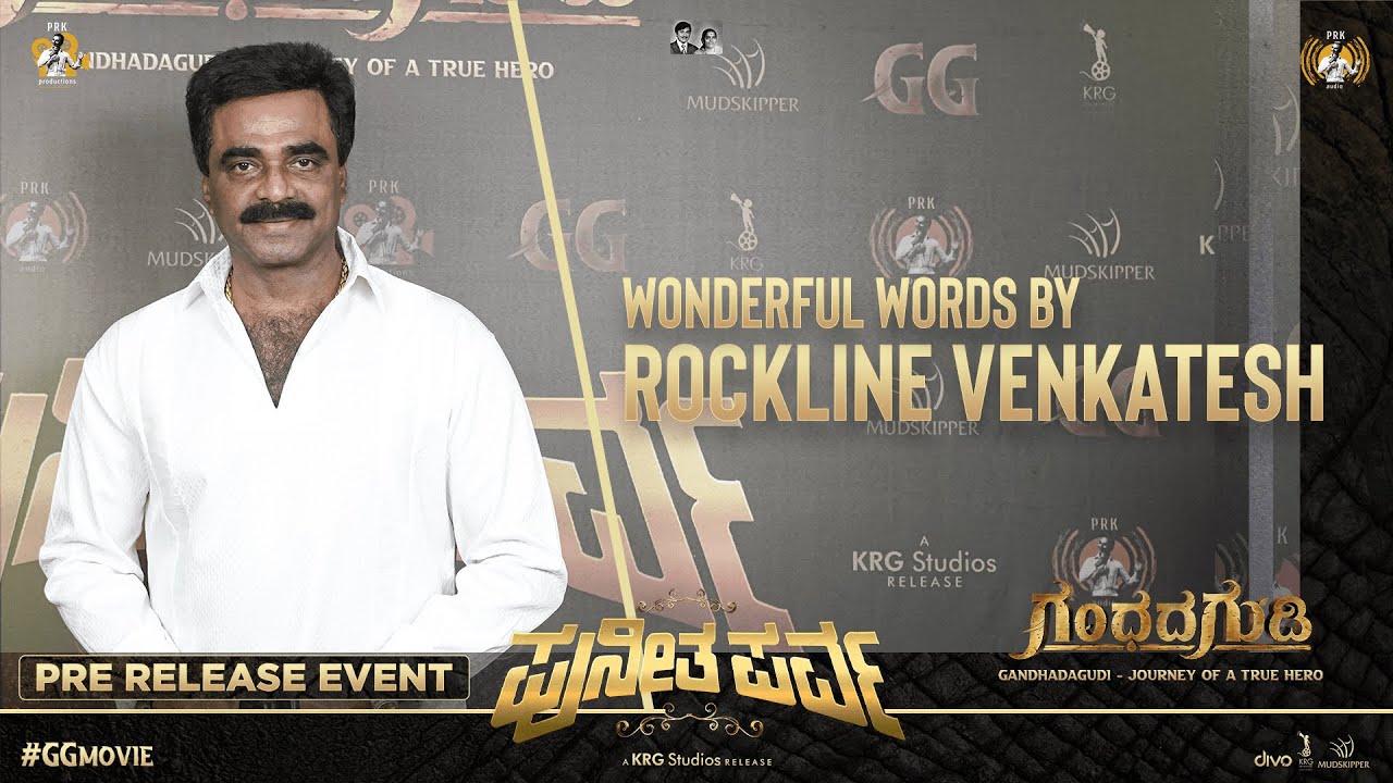 Unforgettable words about Dr. Puneeth Rajkumar by Venkatesh | Puneetha ...