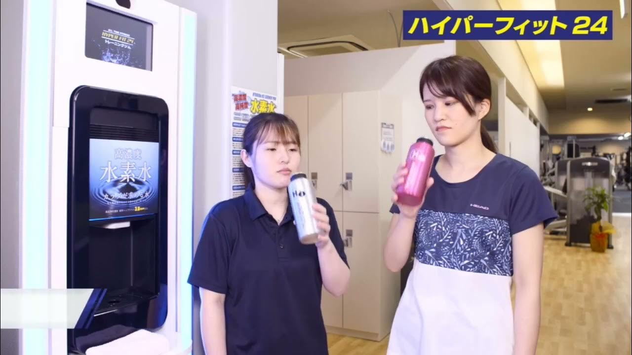 HYPER FIT 24 浜北店オープン - YouTube
