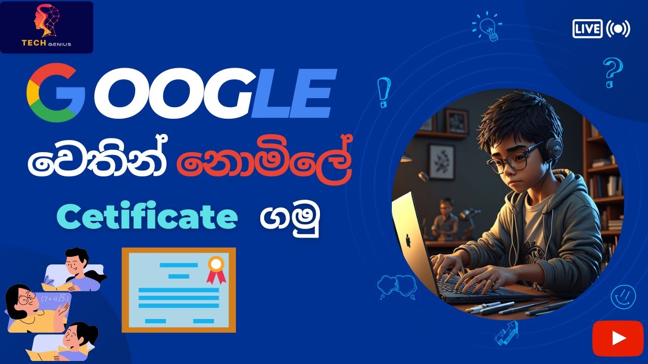 Free course on google (නොමිලේ ගූගල් හරහා පාඨමාලවක්)@TechGenius-ir7ur - YouTube