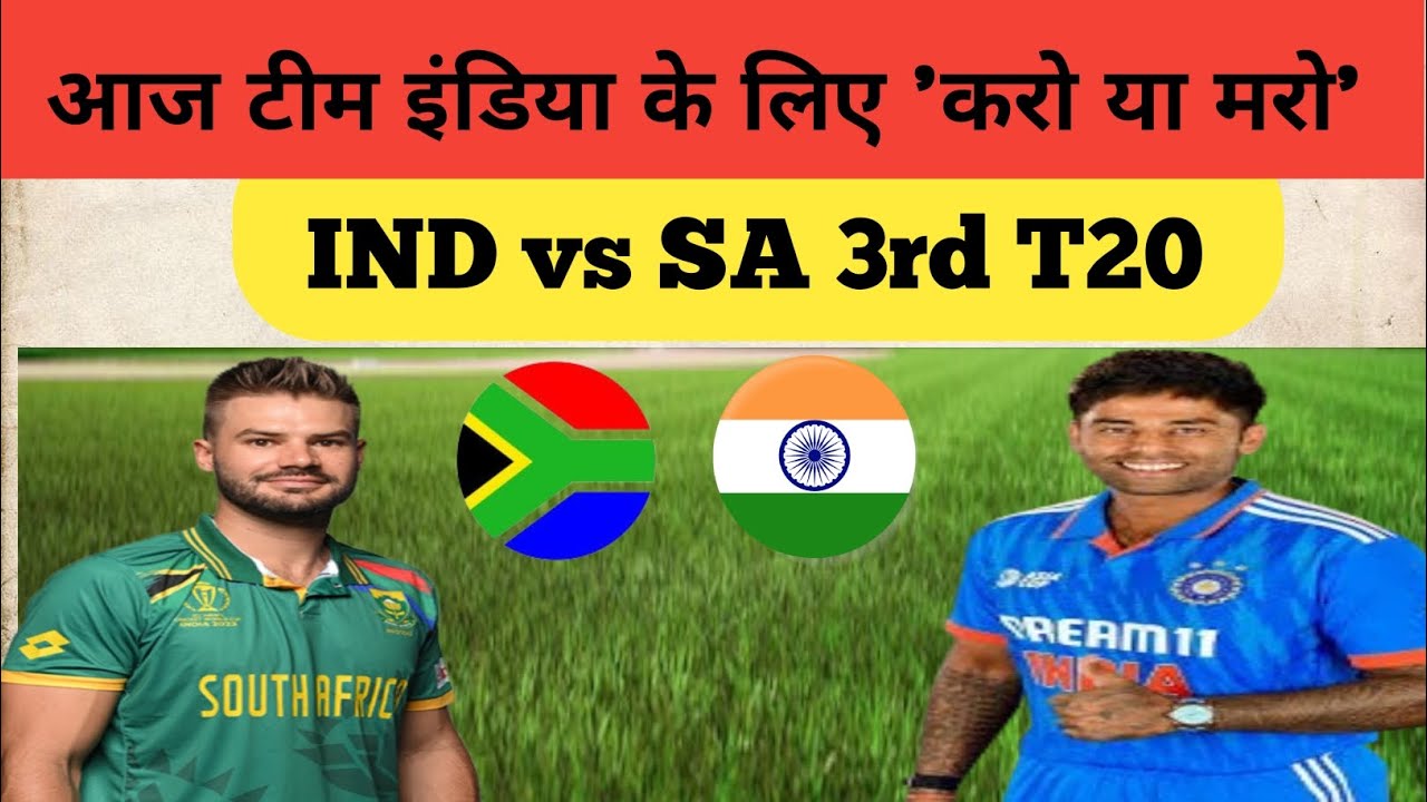 India Vs South Africa 3rd T20 2023 Full Match Highlights! India Playing ...