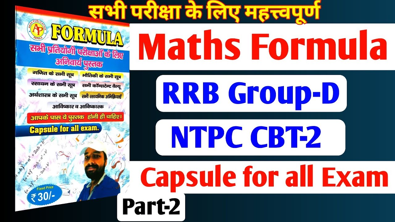Formula Book/ maths Formula/Sk Jha sir Formula Book/advance maths ...