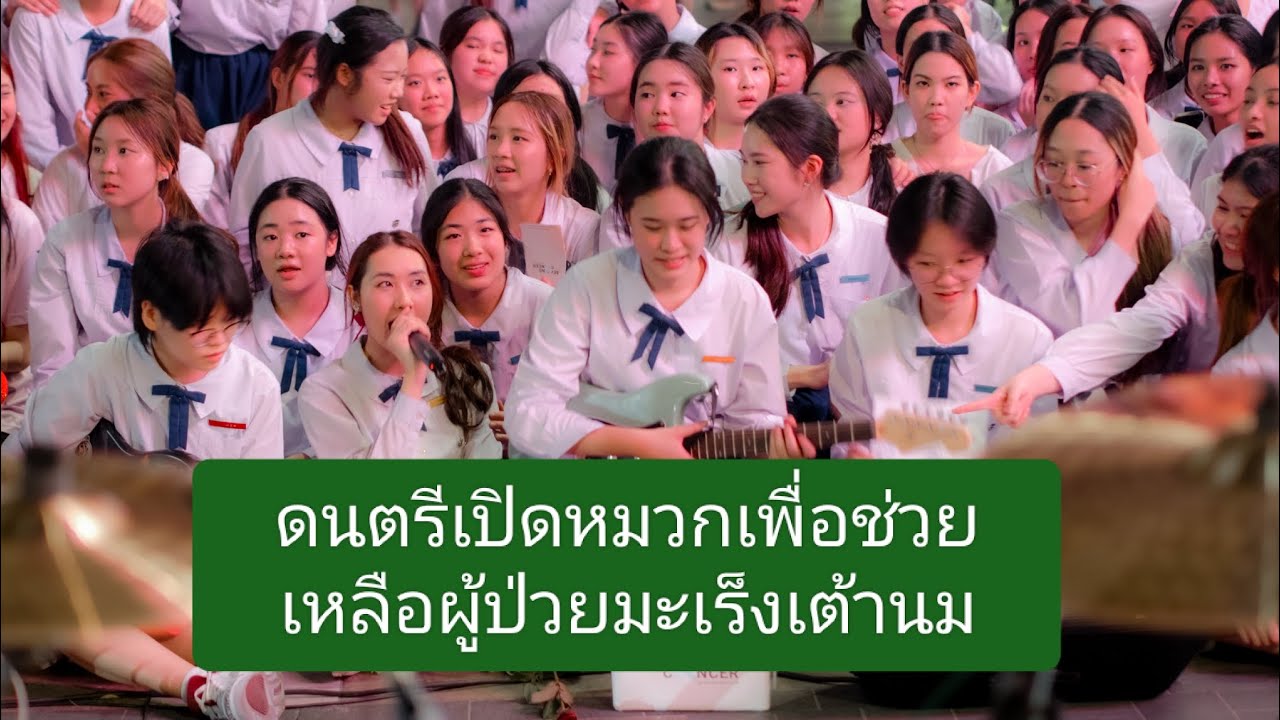 เพ้อเจ้อ - ALARM9 | Cover by Wong Wan Band | 4K - YouTube