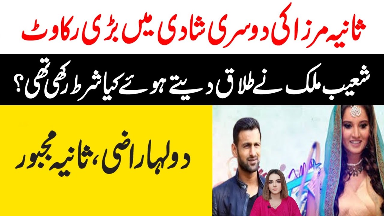 Sania Mirza Ready After Shoaib Malik | Sania Mirza Marriage After Haj ...