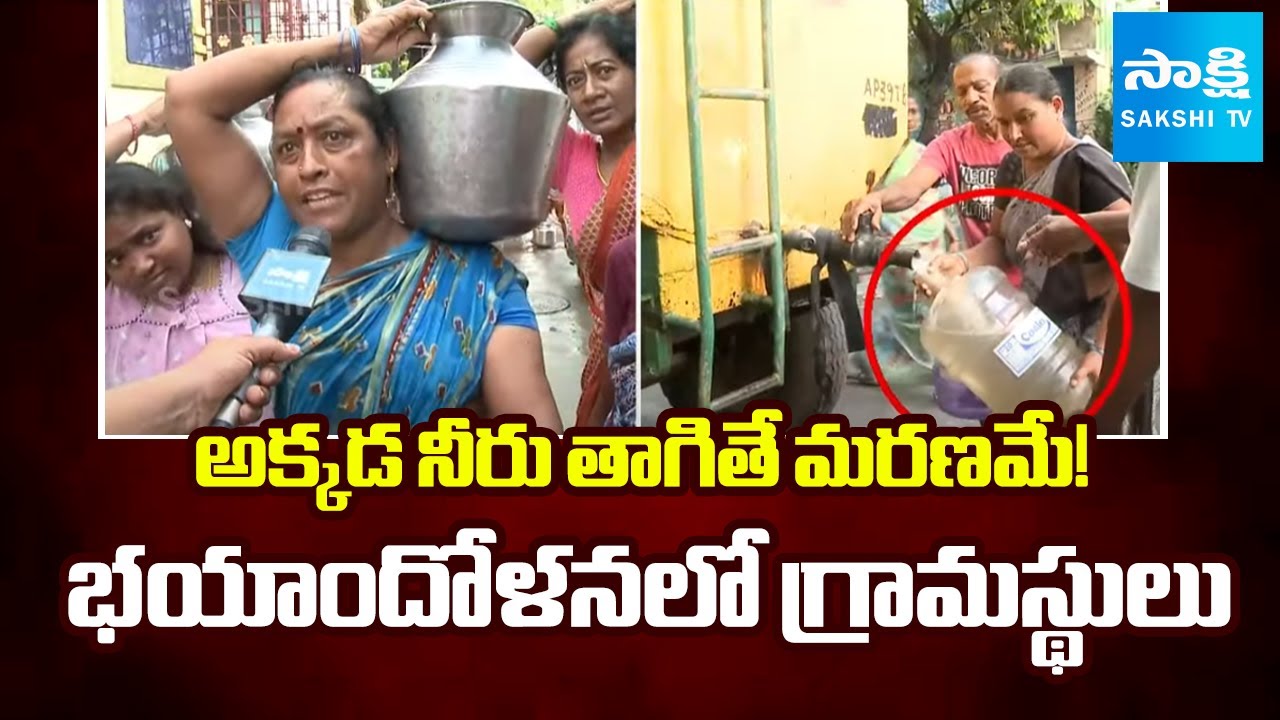 Adulterated Water In Vijayawada | Public Suffering From Diarrhea | AP ...