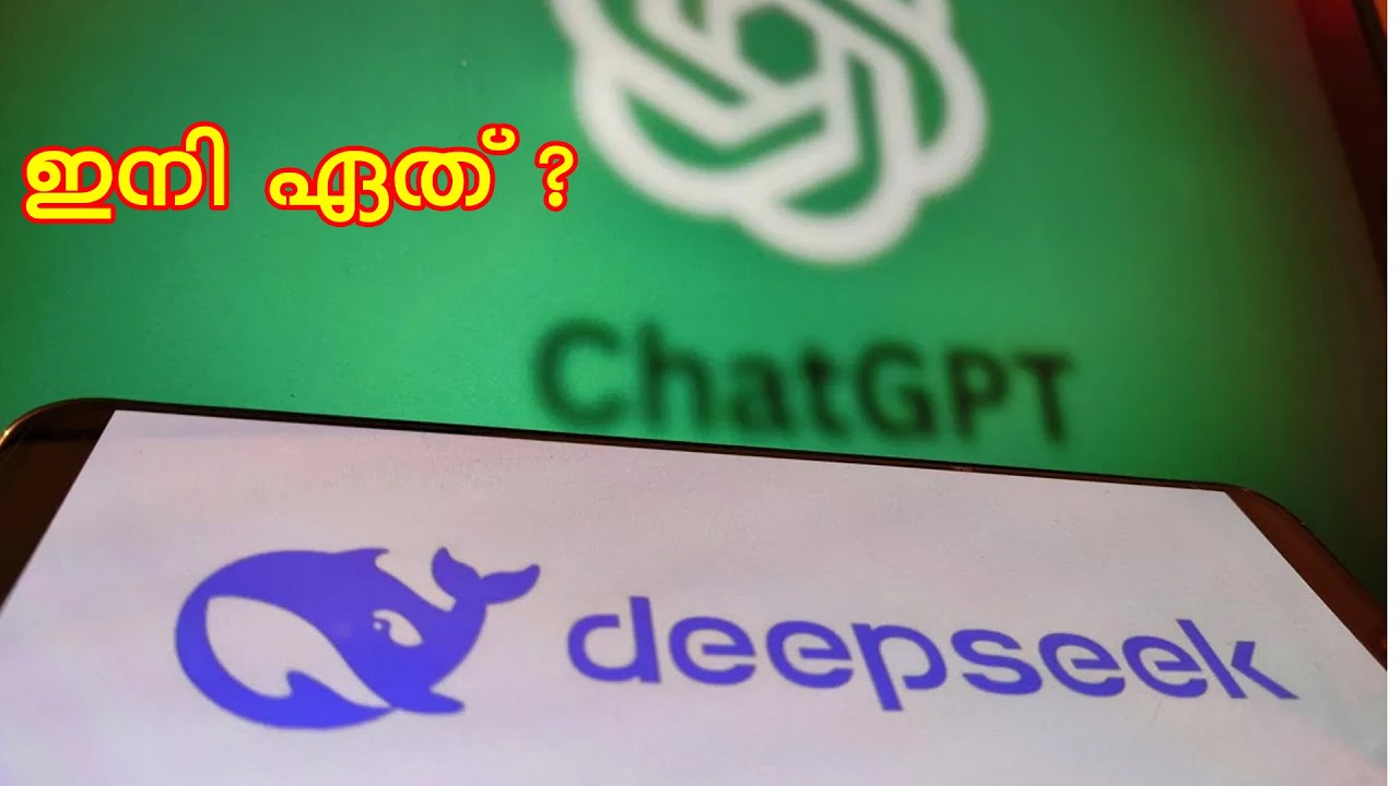 Advantages of Deepseek ?| What is DeepSeek ? | Whis is best Deepseek or ...