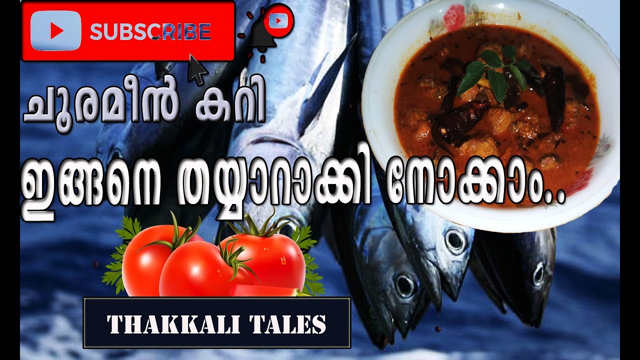 ചൂര Fish Cury | New Method | ഇങ്ങനെ തയ്യാറാക്കാം | Naadan Meen Cury ...