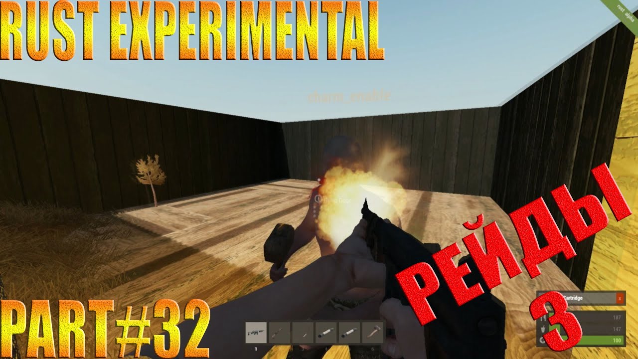 Rust experimental ⇒ Part #32 РЕЙДЫ#3 - YouTube
