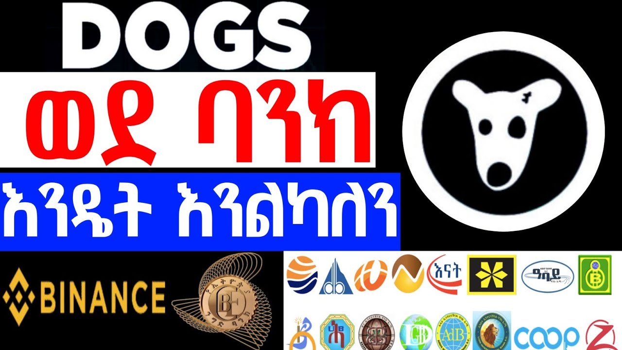 DOGS ወደ Bank እንዴት እንልካለን || How to transfer Dogs coin to bank - YouTube