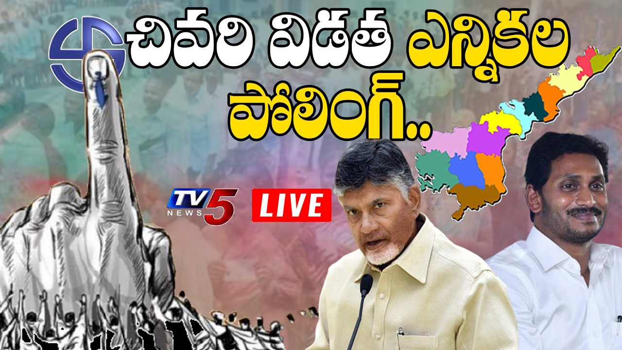 AP Panchayat Elections Polling LIVE | PHASE - 4 | AP Elections LIVE ...