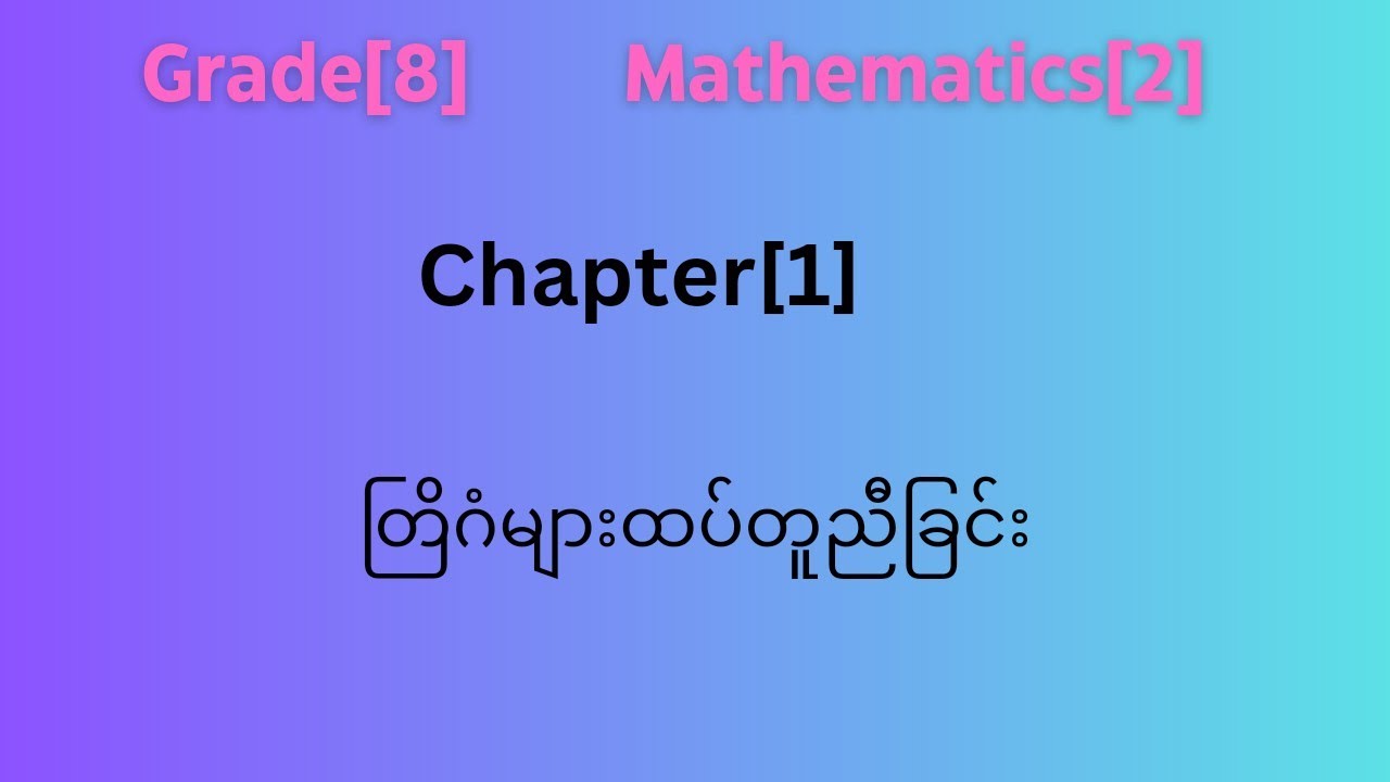 Grade[8][New Course] mathematics [2],unit[1], Congruence of triangles ...