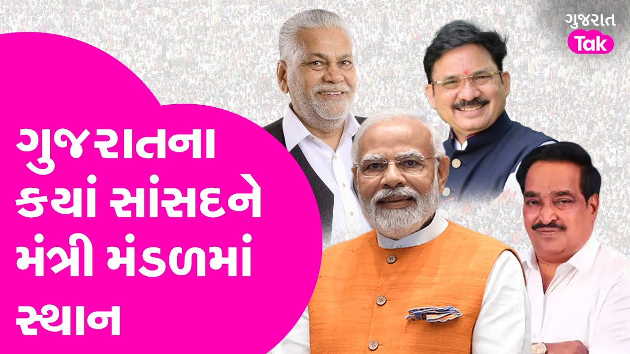 Narendra Modi Oth Ceremoney: વડાપ્રધાન મોદી સહિત 72 મંત્રીઓએ લીધા શપથ ...