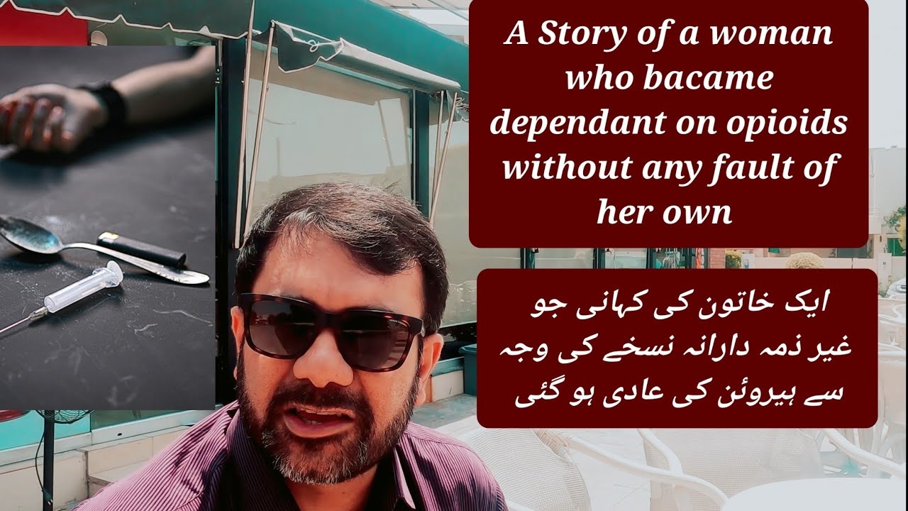 Drug Abuse - A Painful Story of a Woman /Urdu/ Dr. Faisal Rashid Khan - Consultant Psychiatrist ...