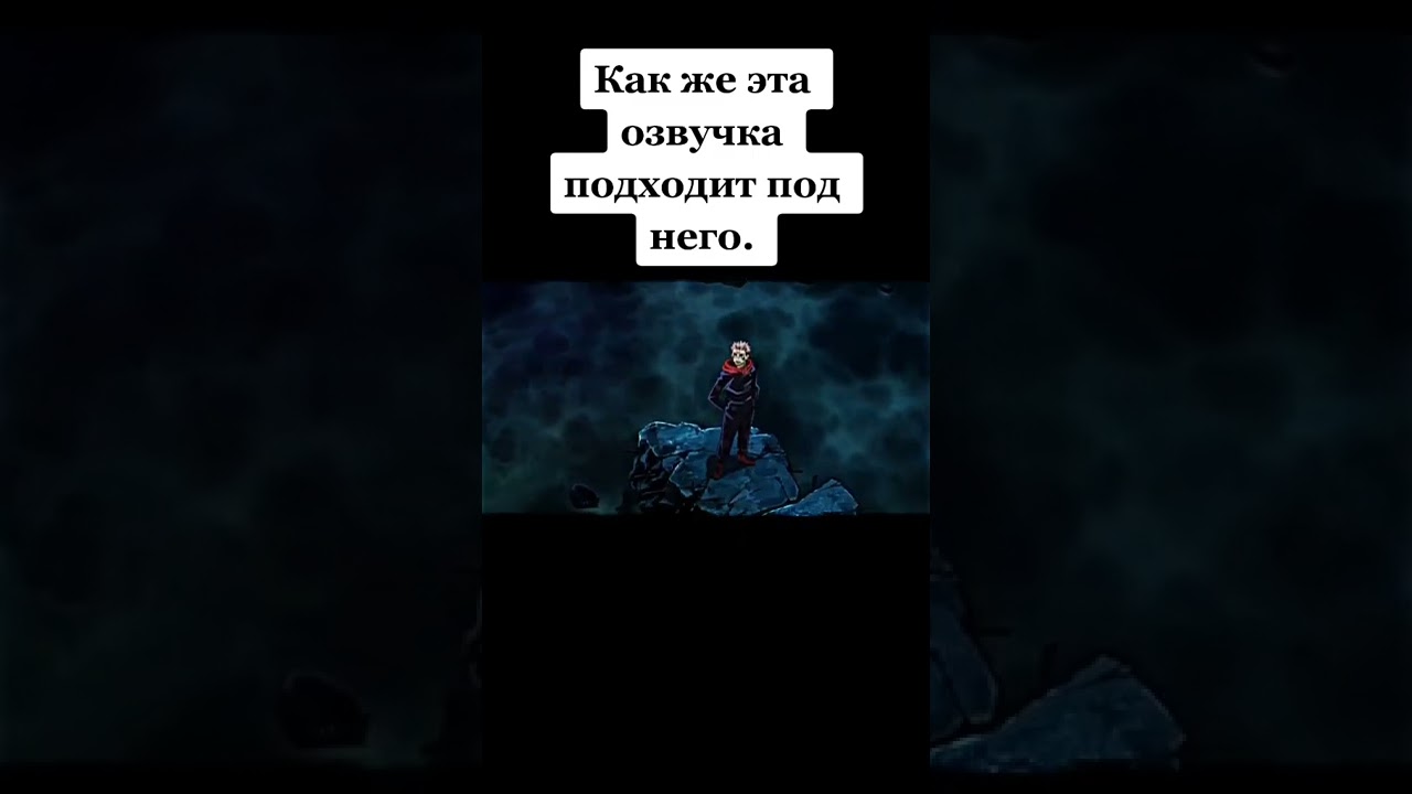 Топ озвучка аниме магическаябитва Youtube