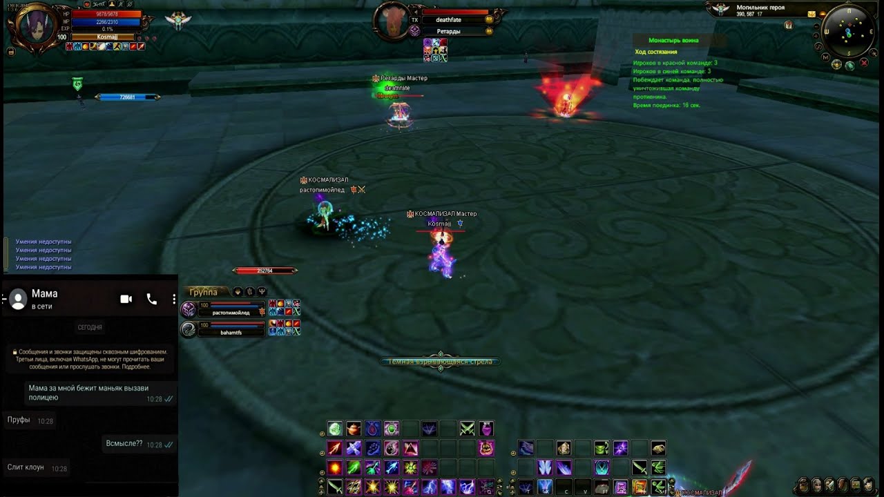 pvp tour 3x3 - origin pw 1.3.6 EA,WF,EP \ 2st (+9 circle) - YouTube