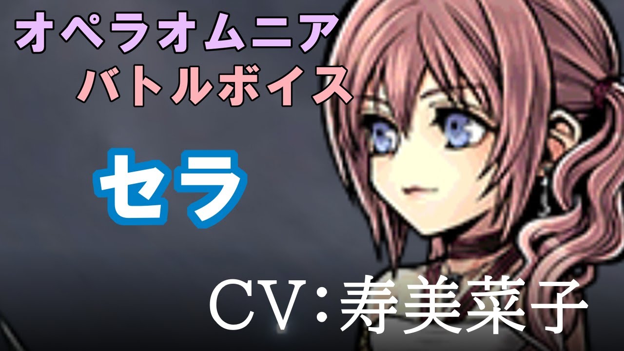 【FF13】セラ【DFFOO】 - YouTube