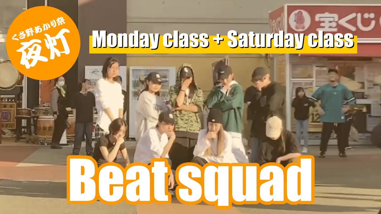 くさ野あかり祭・夜灯 ／ Beat squad - YouTube