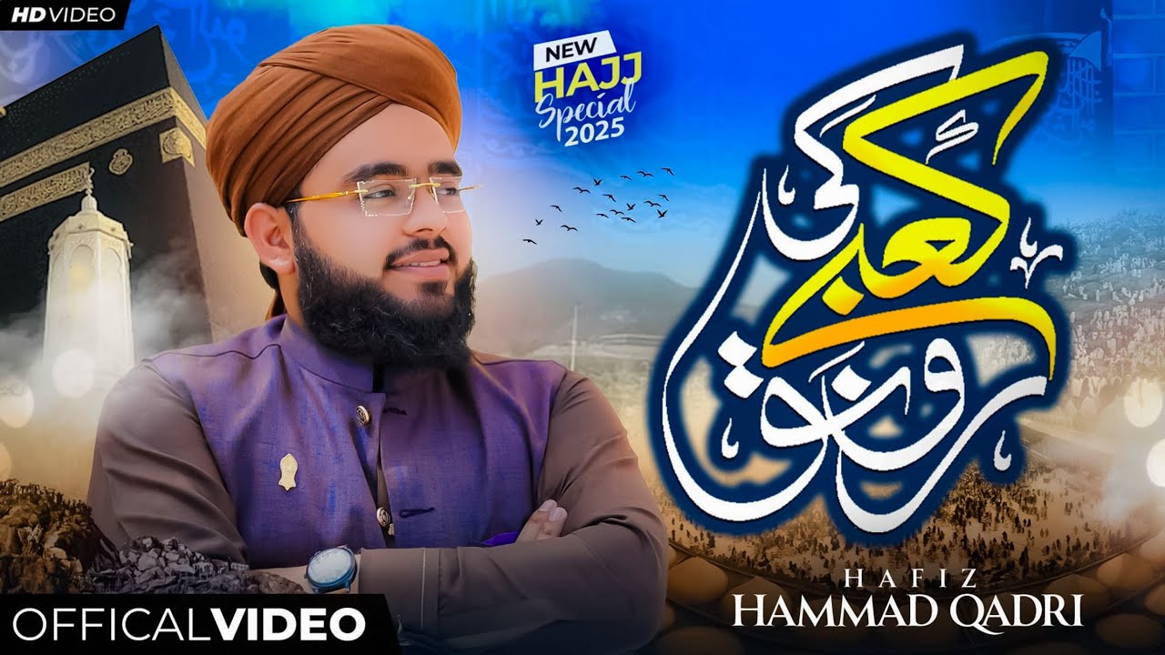 Kabay ki ronaq kabay ka manzar | New Hajj A beauty of Kaba | Viral Naat ...