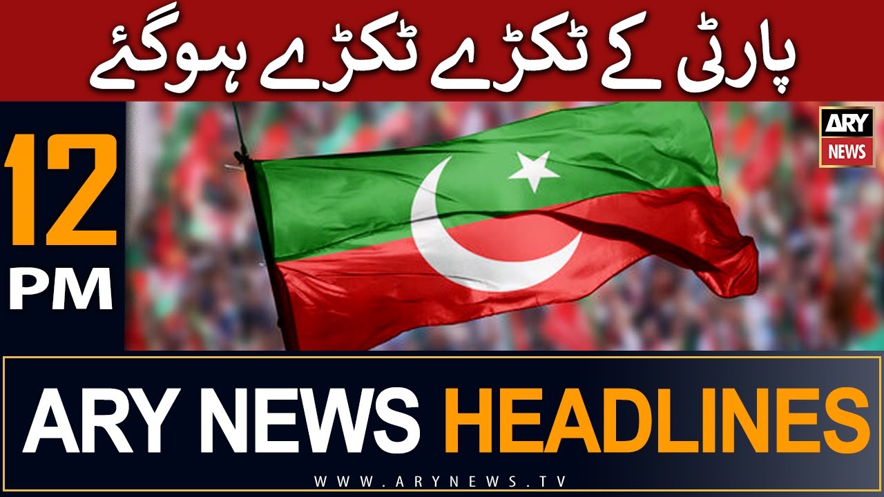 ARY News 12 PM Headlines 4th June | 𝐏𝐚𝐫𝐭𝐲 𝐊𝐡𝐚𝐭𝐚𝐦?? - YouTube