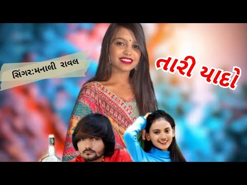singer : manali raval ni mojj live program gaam : vaavdii organizer ...
