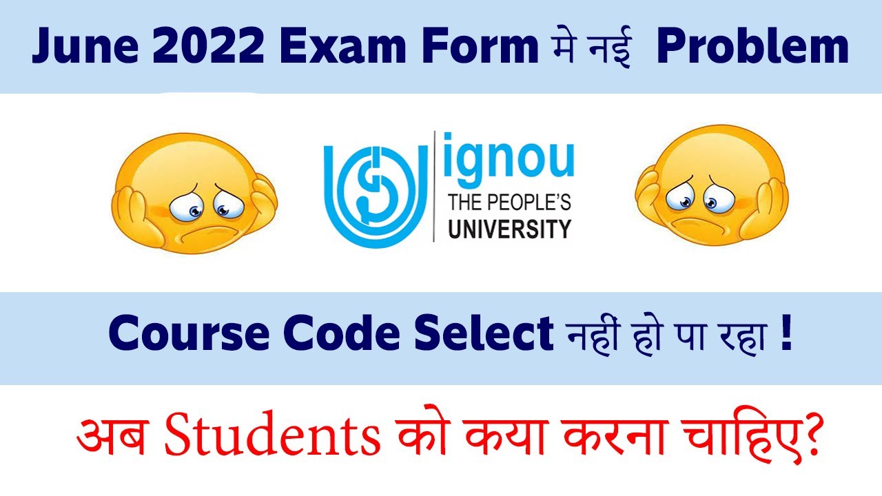 Ignou Examination form में Course Code Select नही हो रहा | June 2022 ...