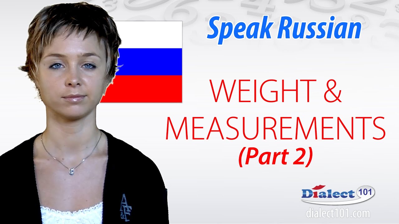 Russian- Weight and Measurement 2 - YouTube