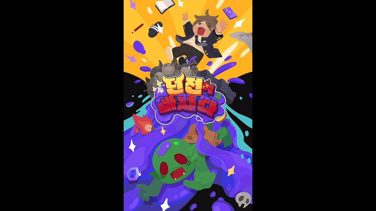 5월 신작 모바일게임 수집형rpg 방치형rpg 픽셀 도트 그래픽 모바일 Rpg 게임 던전에빠지다 오크 키우기 방치형 Rpg 플레이 용사들과 맞서싸우는