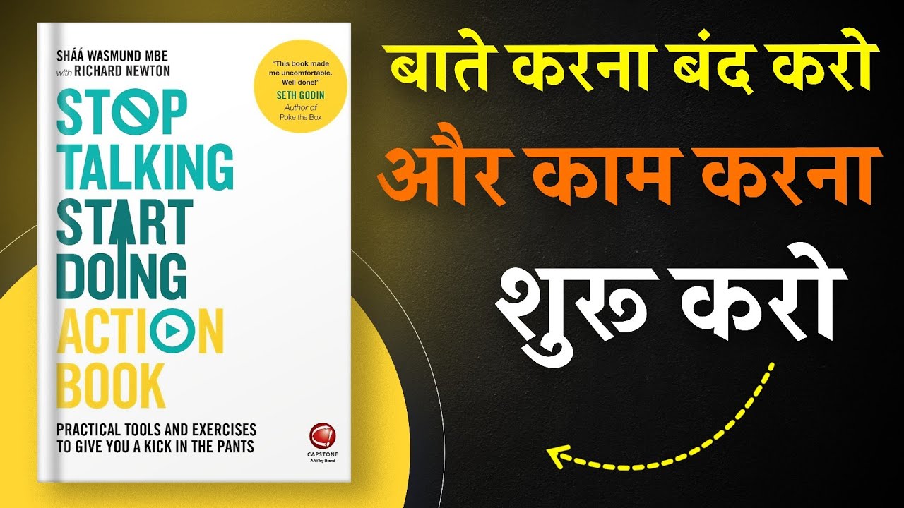 Stop Talking, Start Doing By Shaa Wasmund | बाते करना बंद करो और काम करना शुरू करो | Book ...