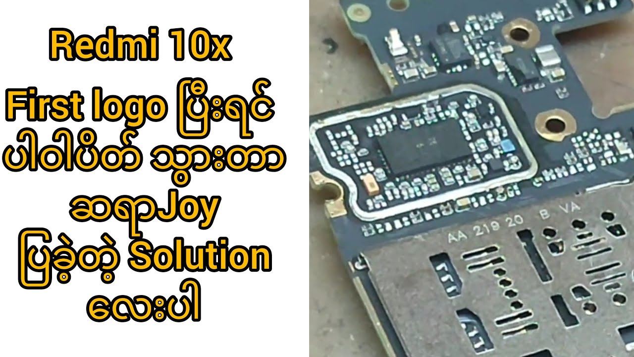 Redmi 10x first logo after power shut down error - YouTube