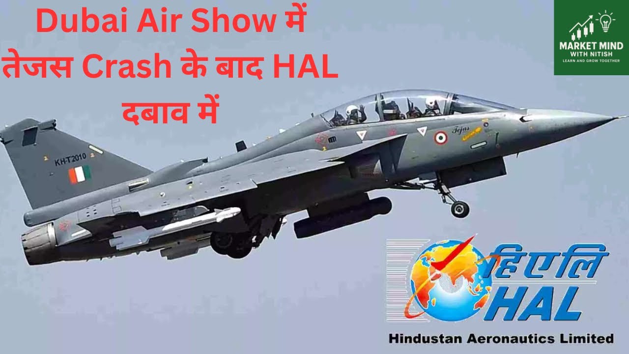 Dubai Air Show में तेजस Crash के बाद HAL दबाव में है📉 - YouTube