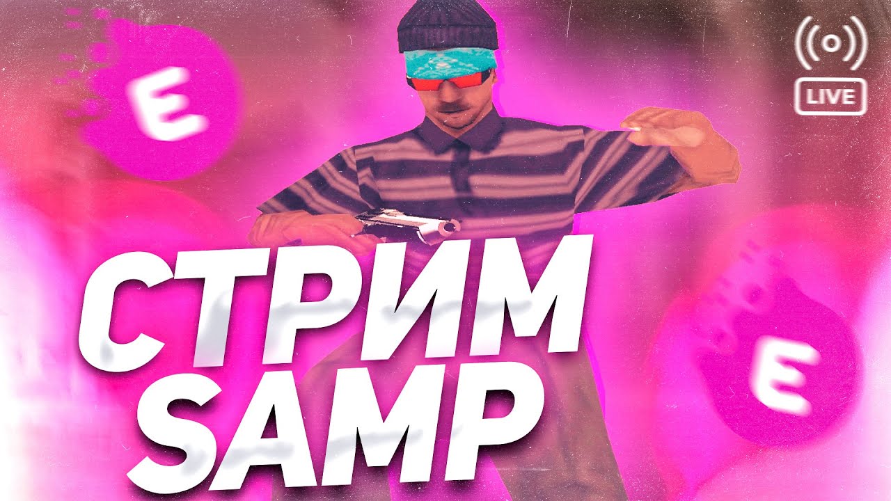 я тут стрим Гта самп Youtube
