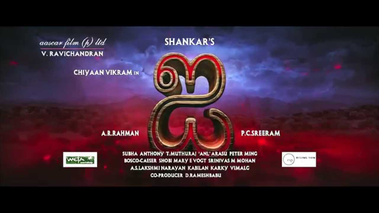 |WATCH NOW| 'I' EXCLUSIVE Trailer Official Shankar, Vikram, Amy Jackson ...