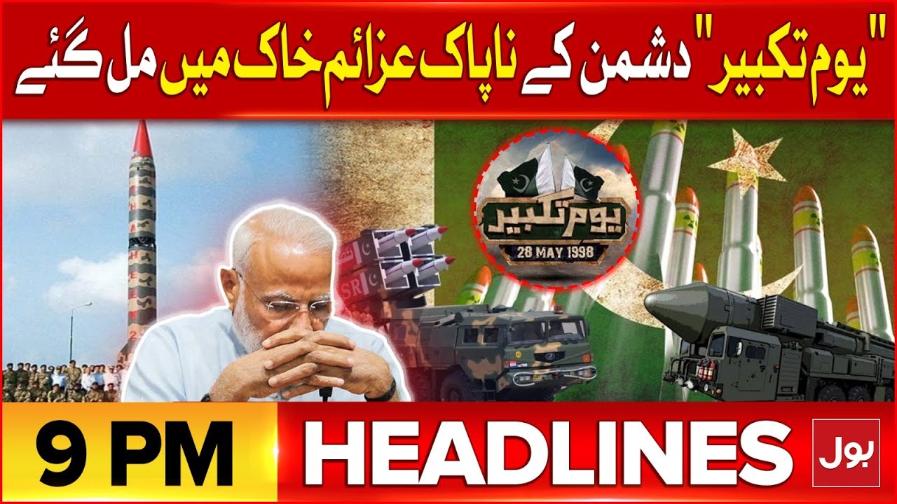 26th Anniversary Of Youm-e-Takbeer | Headlines At At 9 PM | Pakistan ...
