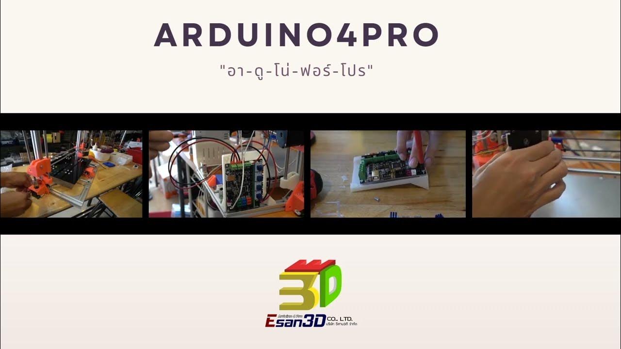 ติดตั้ง Arduino IDE (Legacy 1.8.x) - YouTube