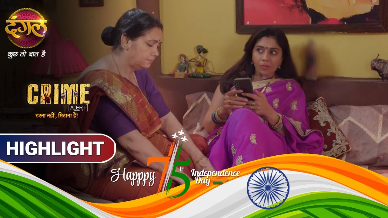Crime Alert | क्राइम अलर्ट | लक्ष्मी ने बनाया अपनी सास को बंधक ...