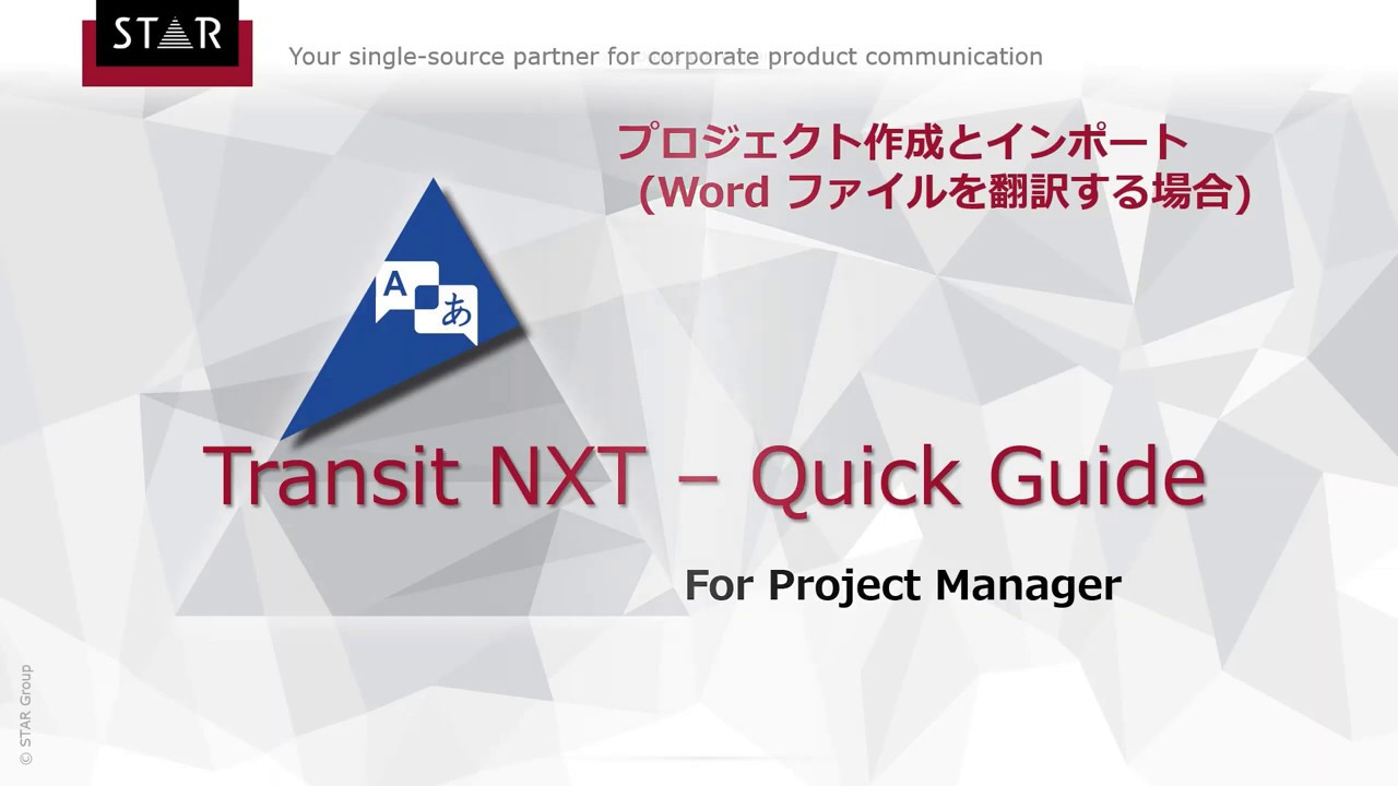 Transit NXT : Quick Guide For Project Manager (プロジェクト作成とインポート） - YouTube