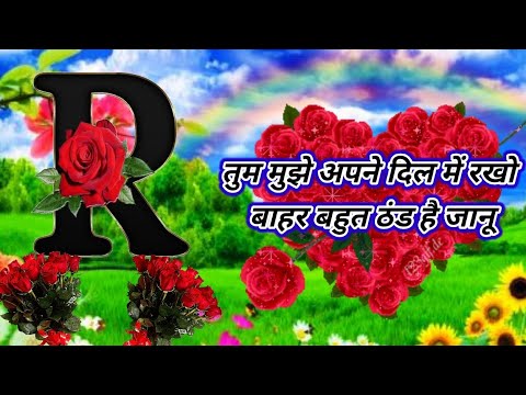 R Name Walo Ke Liye Shayari 2025 । R Name Shayari । R Name Shayari Video - YouTube