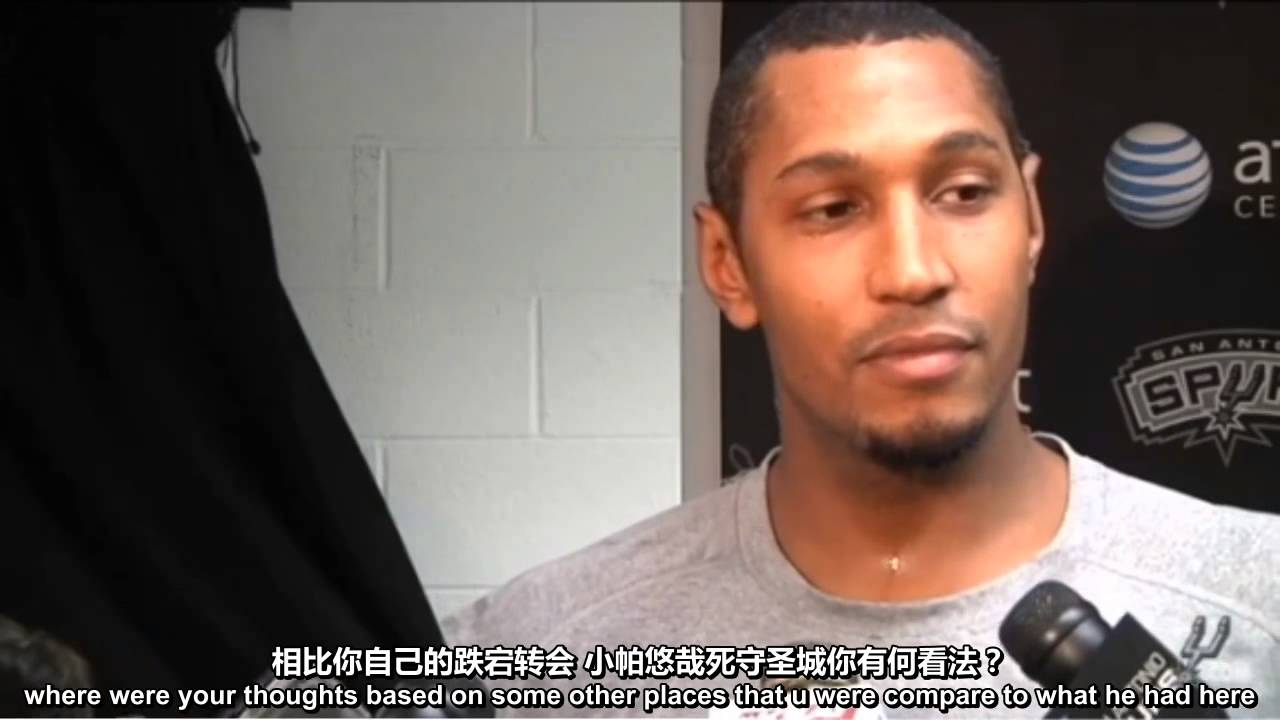 Boris Diaw First Interview As a Spur迪奥加盟马刺赛前采访 English/Chinese Subtitle ...