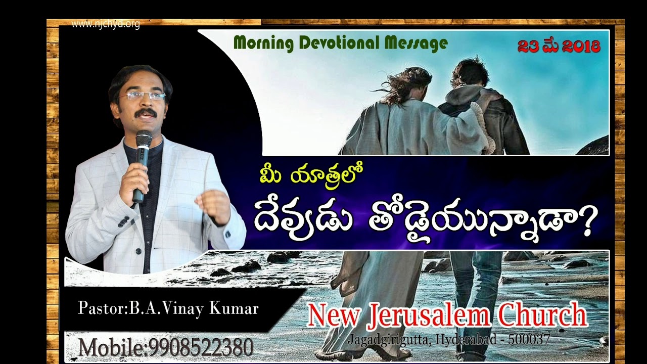సంఖ్య 14 : 40-45 (Numbers 14 : 40 -45) - YouTube