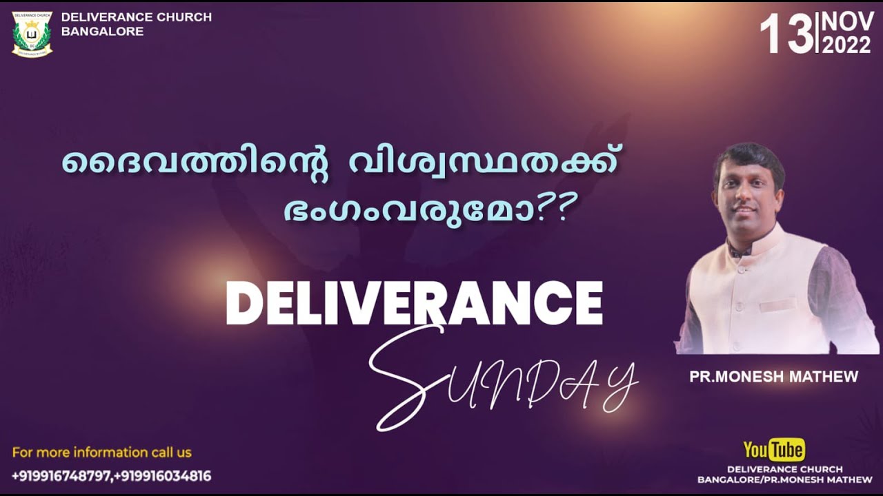 DELIVERANCE SUNDAY | PR MONESH MATHEW | DELIVERANCE CHURCH BANGALORE ...