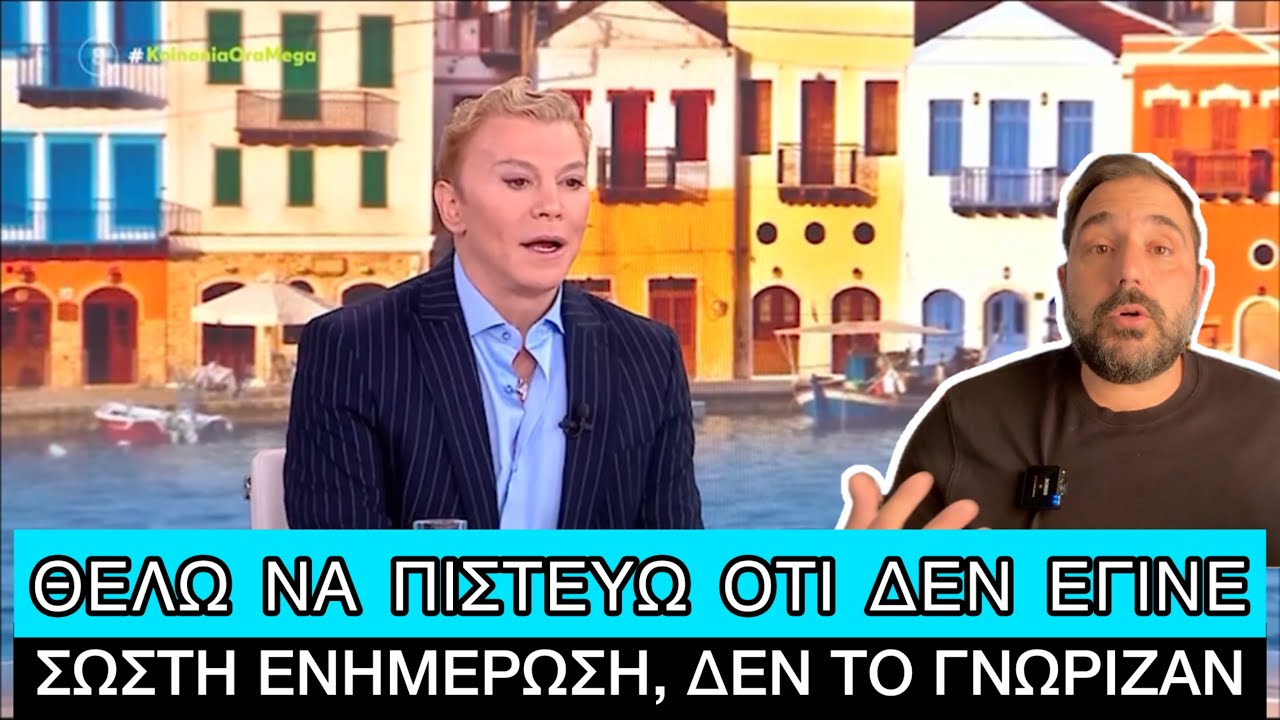 Ζαχαράτος: «Στενοχωρήθηκα που δεν είχε κόσμο στη δίκη για το Μάτι ...