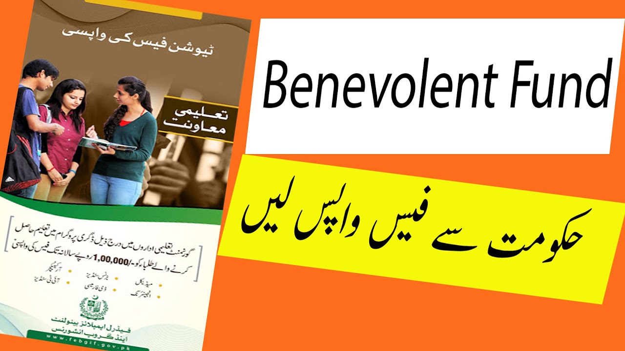 Benevolent Funds | How to Reimburse your Educational Degree Fees - YouTube
