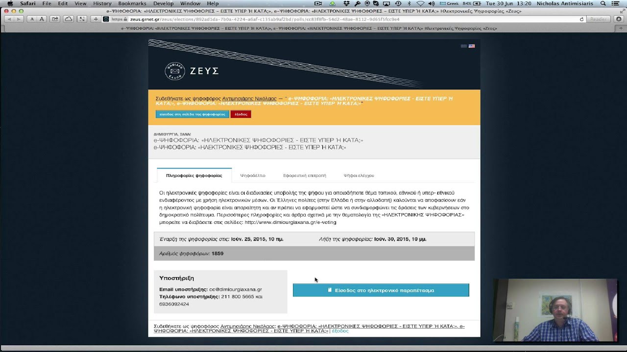 e-ΨΗΦΟΦΟΡΙΑ #1 - YouTube