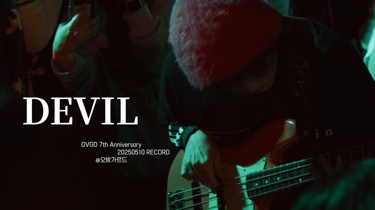 87DANCE - DEVIL | OVGD 7th Anniversary | 히든트랙 - YouTube