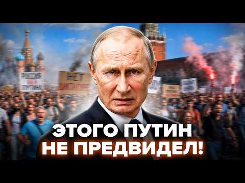 🔥Вот и НАЧАЛОСЬ! Россияне ВОССТАЛИ ПРОТИВ Путина. АДСКИЙ УДАР ВСУ, Россия ВЗРЫВАЕТСЯ за СЕКУНДЫ