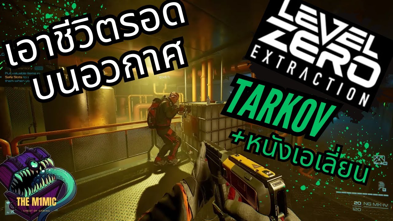 Level Zero: Extraction | เอาชีวิตรอดบนสถานีอวกาศ สำรวจพื้นที่เก็บของมี ...