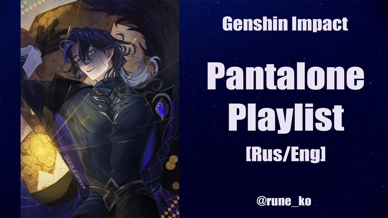 Pantalone Playlist [Rus/Eng] | Genshin Impact | Regrator - Ninth ...